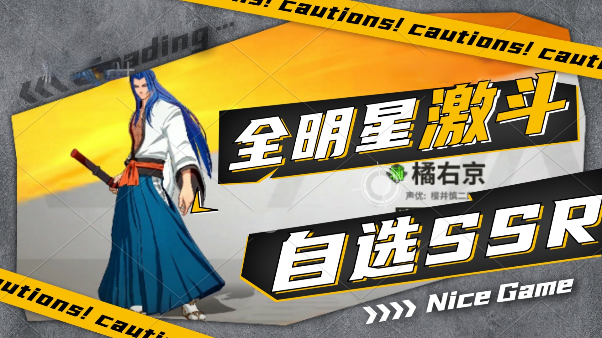 自选SSR！《全明星激斗》招募详解！-小米游戏中心