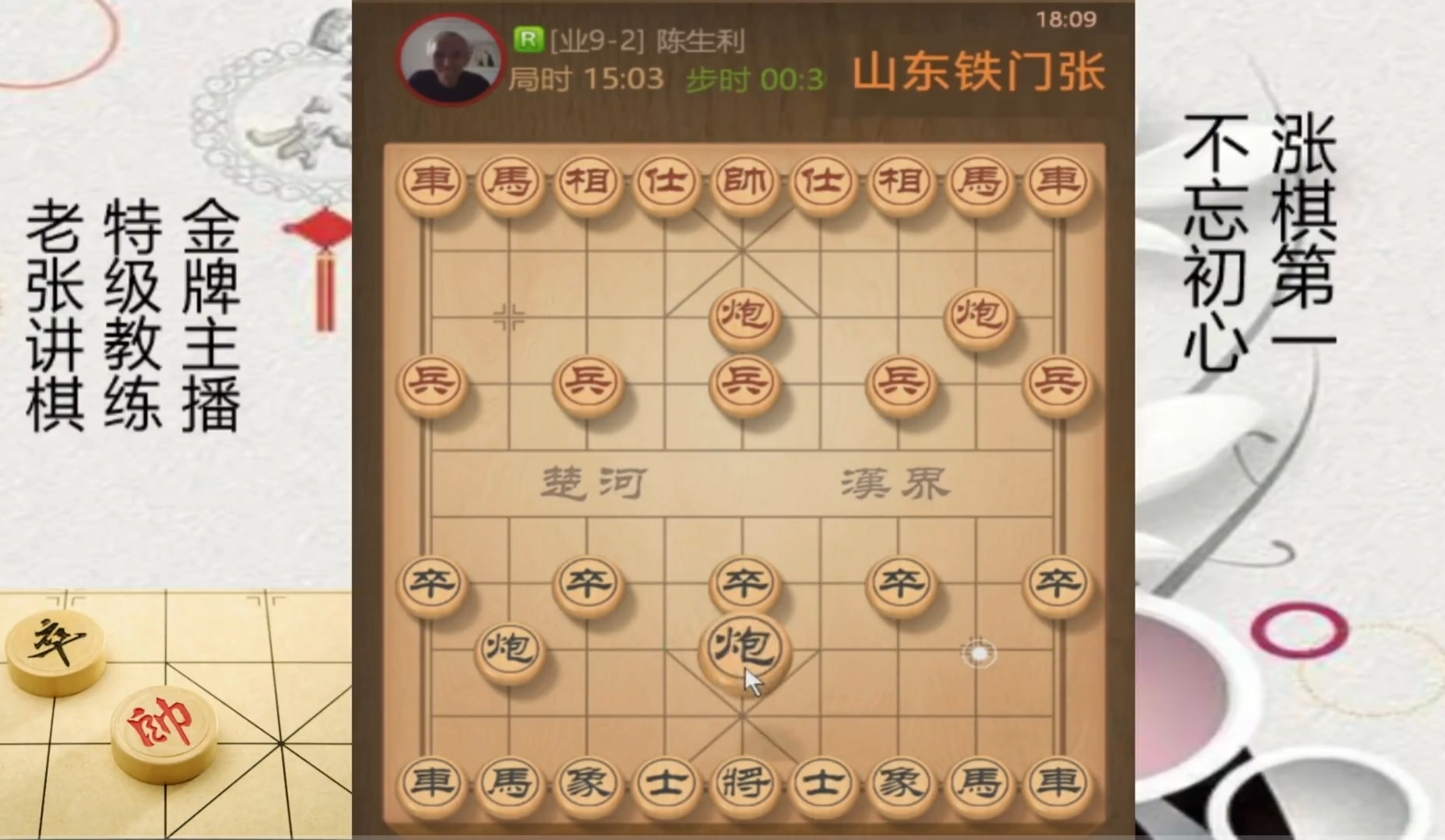 飞刀到这个局面，吃车比较亏，要记住 天天象棋攻略 小米游戏中心 
