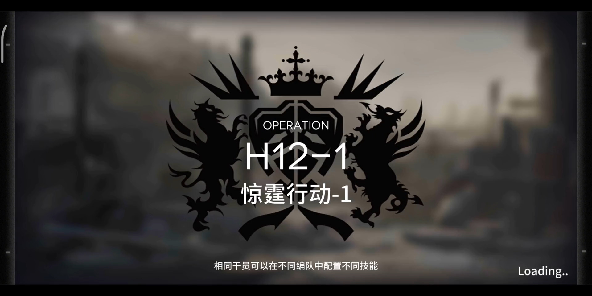 19 惊霆无声H12-1绝境作战 - 明日方舟攻略-小米游戏中心