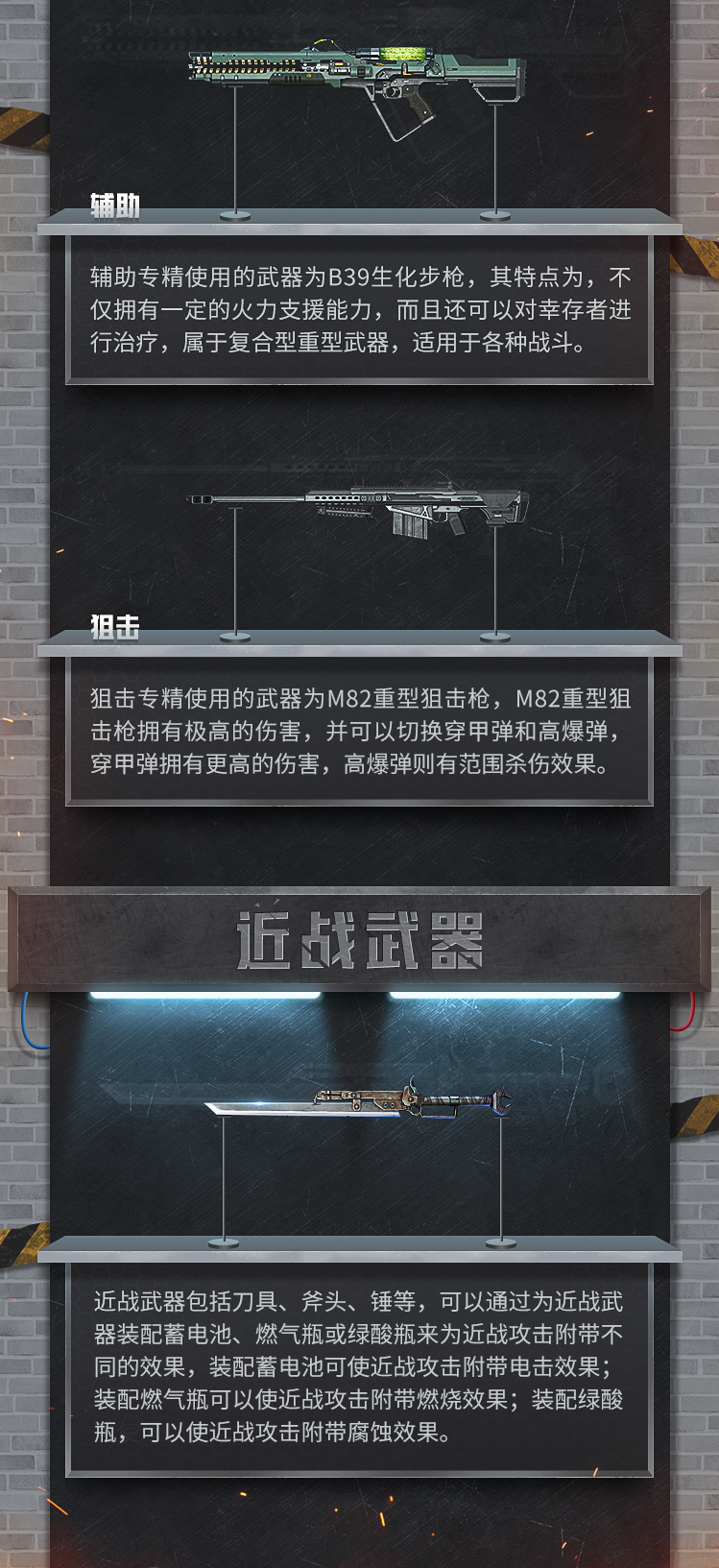 攻略｜勇闯黎明大世界，从选择一把称手的武器开始-小米游戏中心