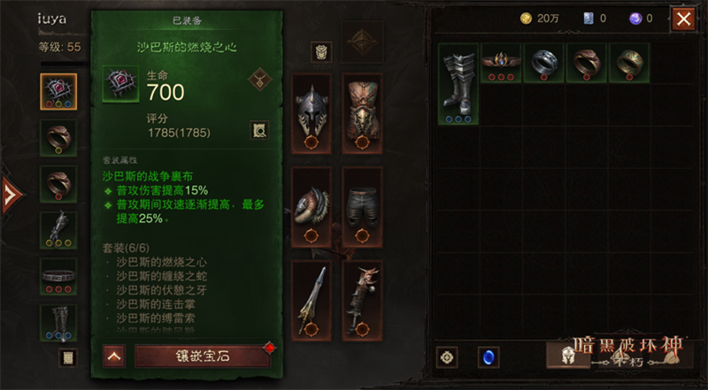 搭配与build的乐趣 《暗黑破坏神：不朽》全新套装，玩出“无限流” -小米游戏中心