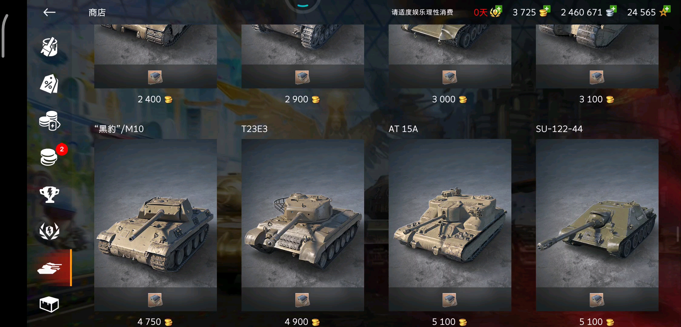tog II*-小米游戏中心
