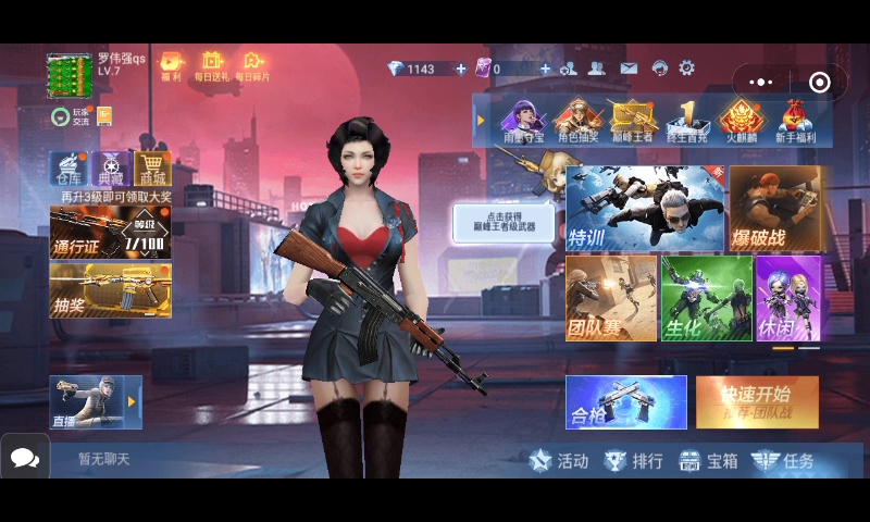 穿越火线极速版爆破模式。新年广场-小米游戏中心