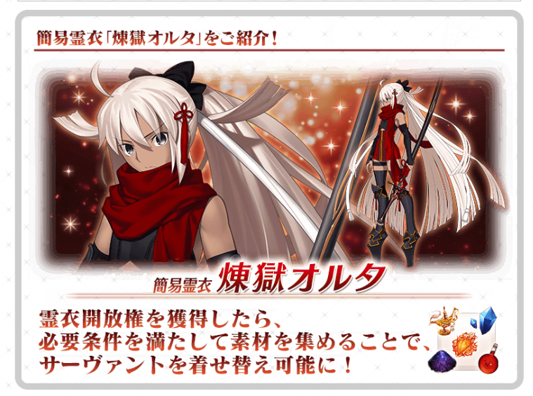 FGO新邪马台国90++本为12配置，2T时代到来？炼狱灵衣实装 - 命运-冠位指定资讯-小米游戏中心