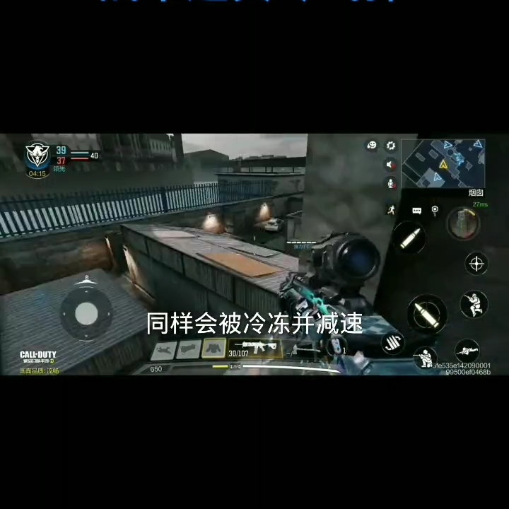 道具冷气弹 - 使命召唤手游视频-小米游戏中心