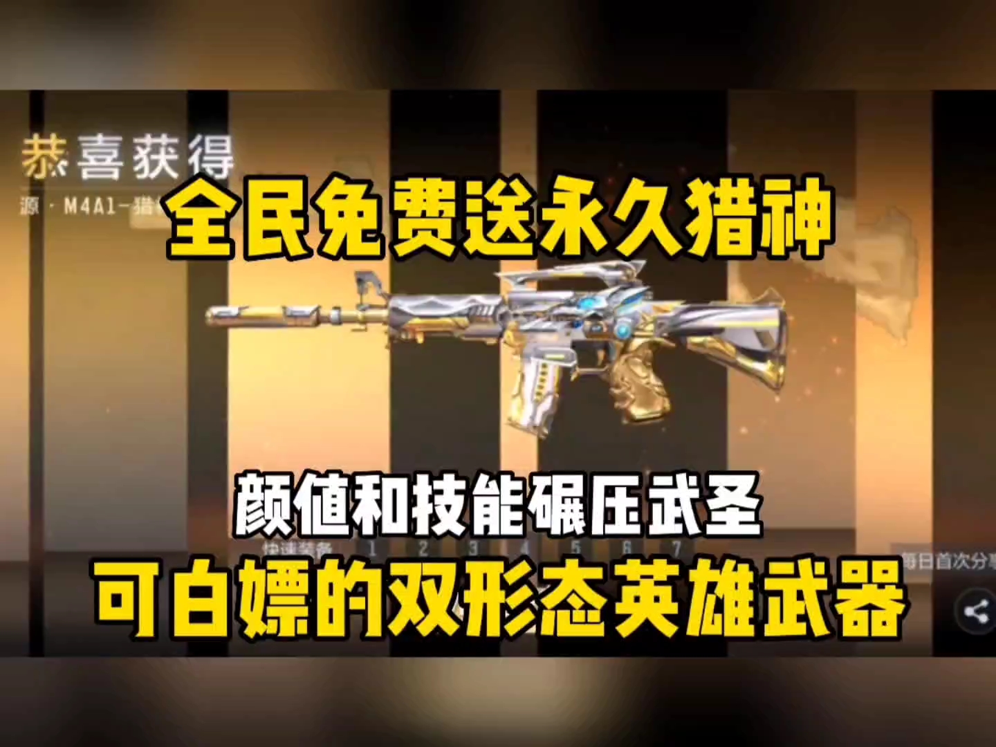 盘点CF手游：开服以来可以白嫖的所有英雄级AK-小米游戏中心