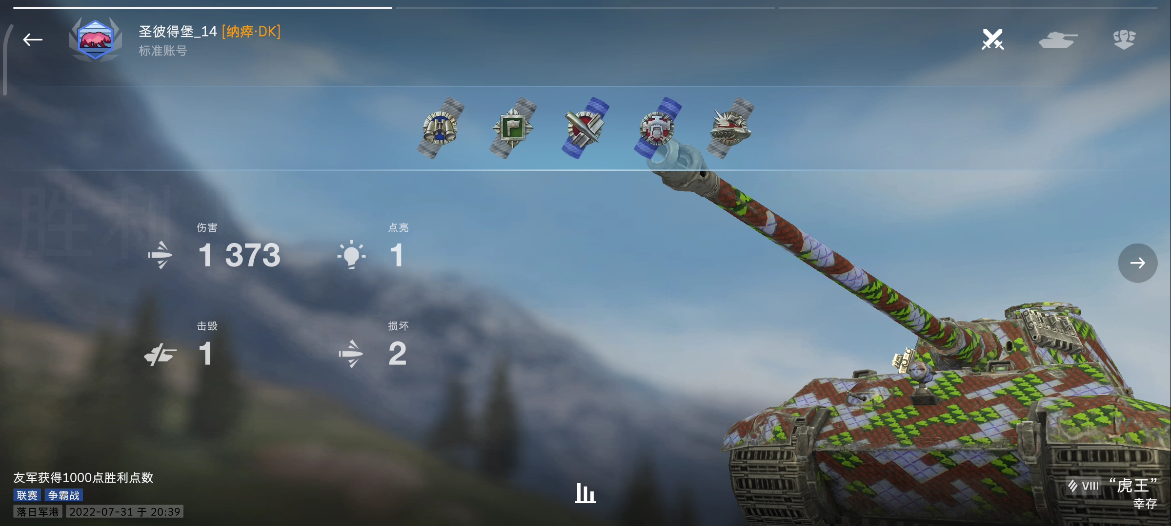 遇到这个家伙请举报了，打联赛坑的不行，还浪费了我银币，还骂人-小米游戏中心