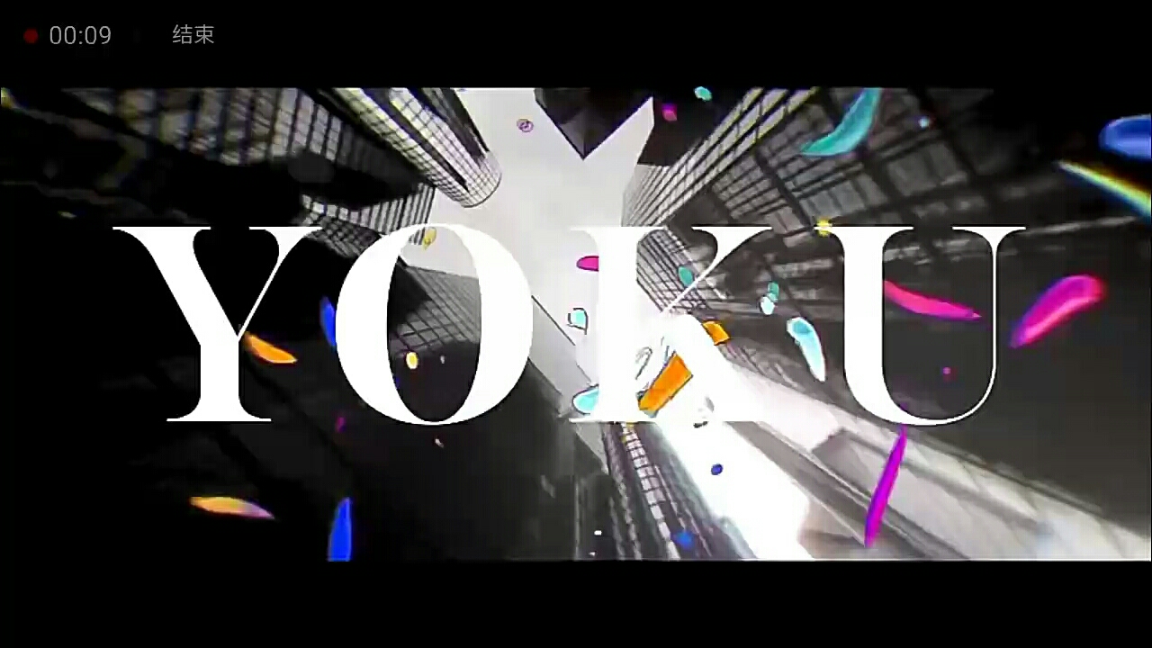 《YOKU - Eve MV》 - 迷你世界视频-小米游戏中心