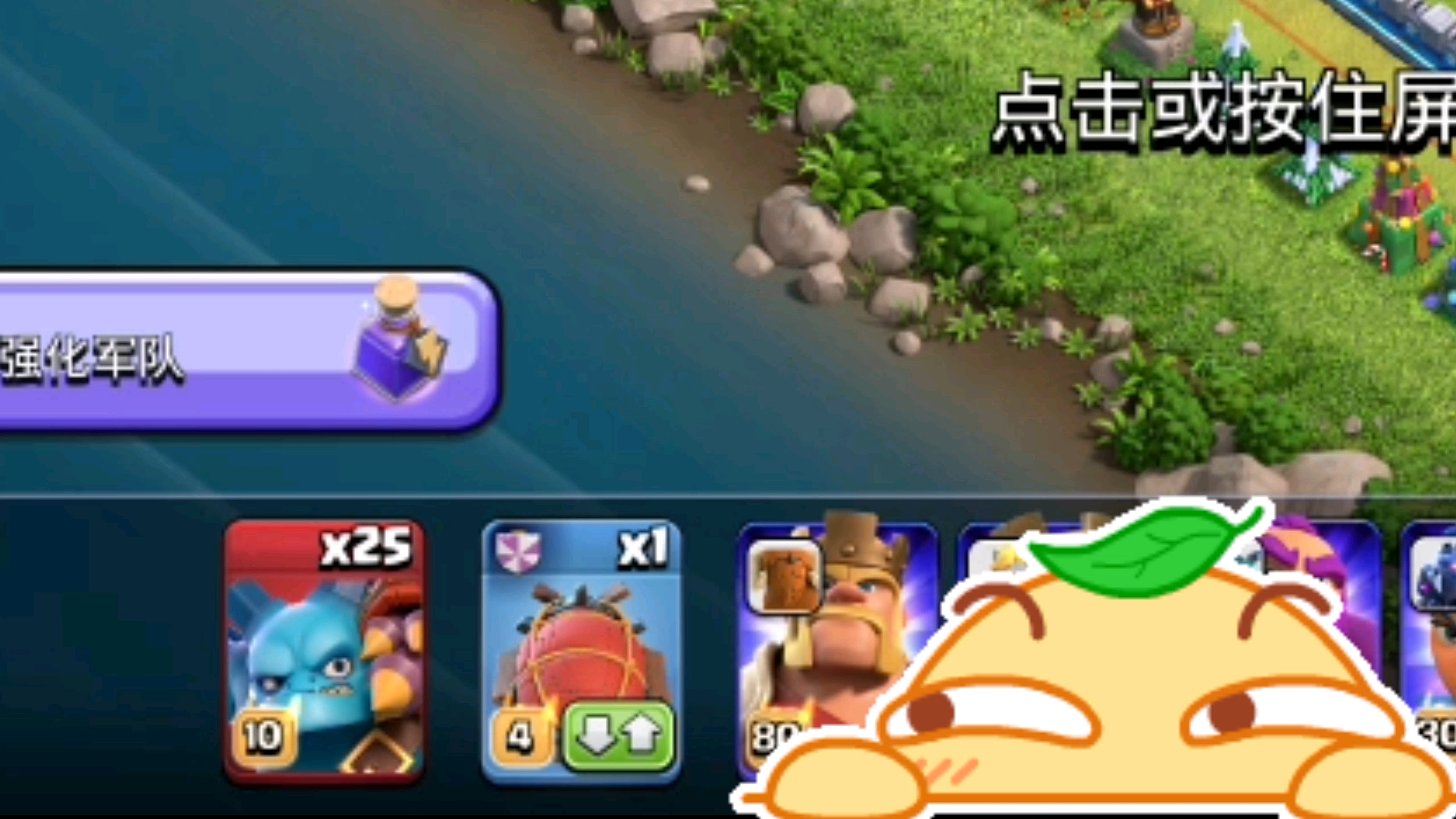 部落冲突：只需要全带这个兵种，就再也不用担心火力不足了！ - 部落冲突视频-小米游戏中心