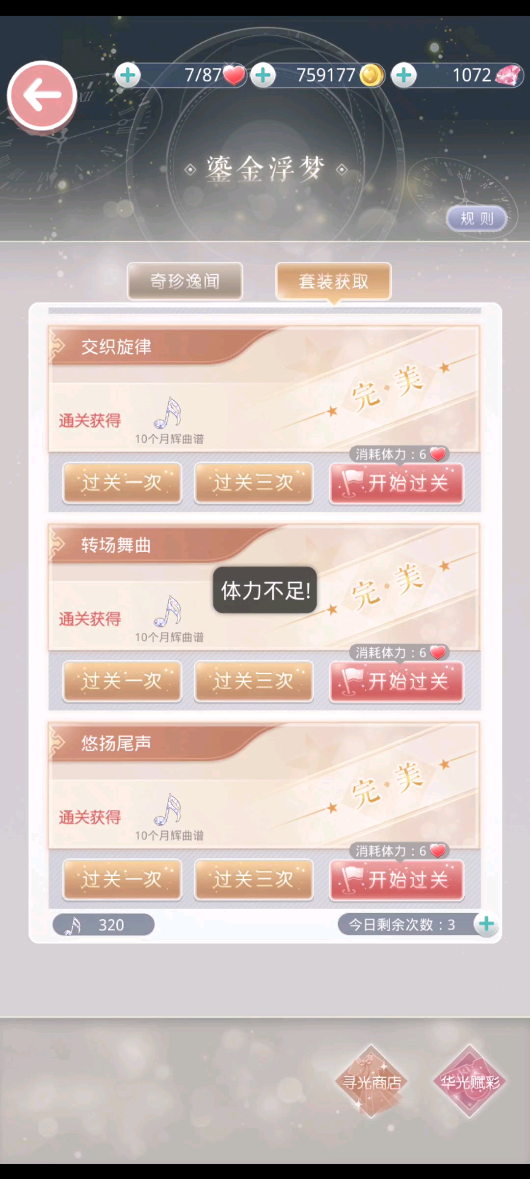 Bug怎么又出bug了？ 小米游戏中心
