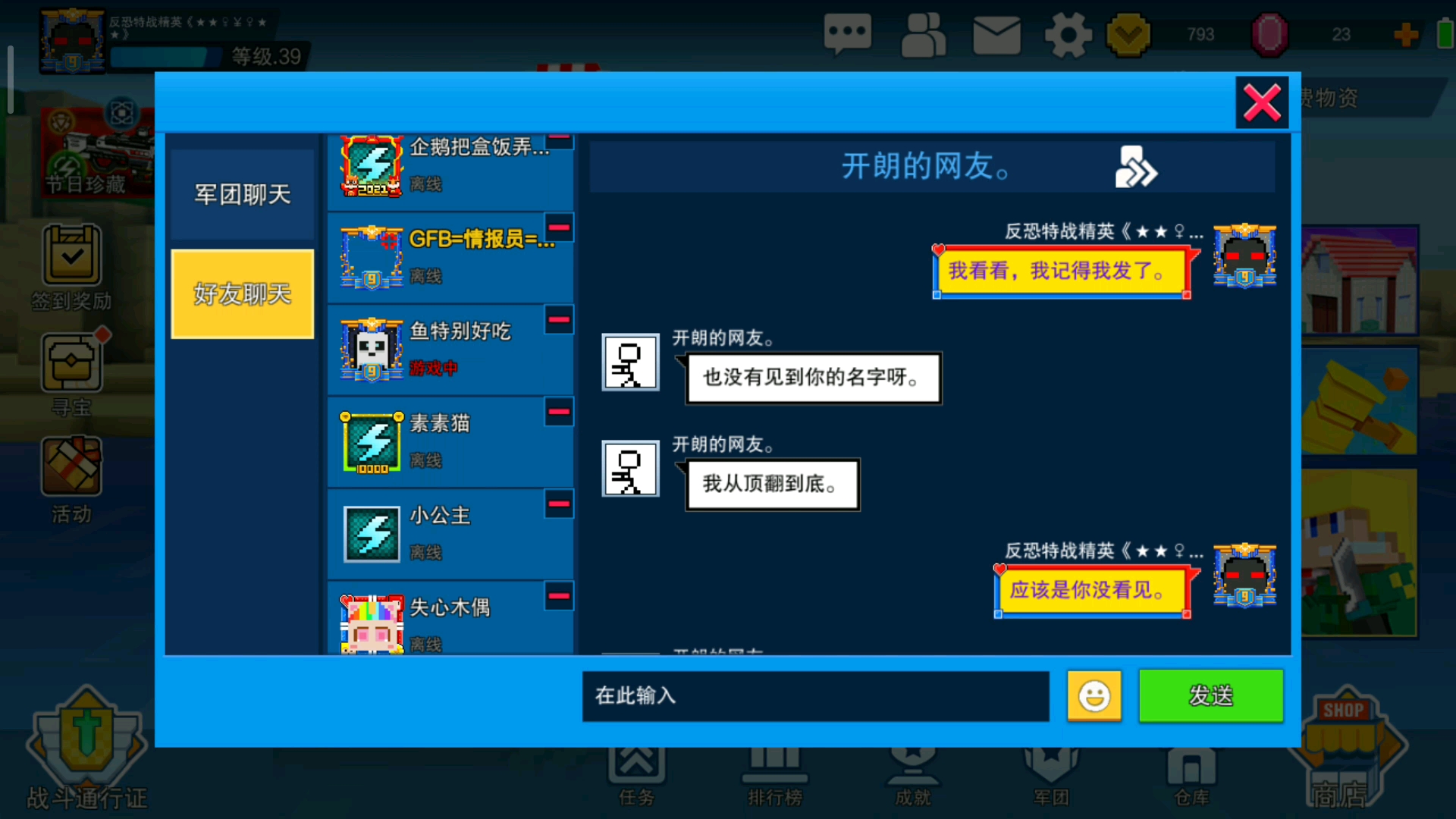 我记得我发了呀？ 你们帮我鉴定一下。 小米游戏中心