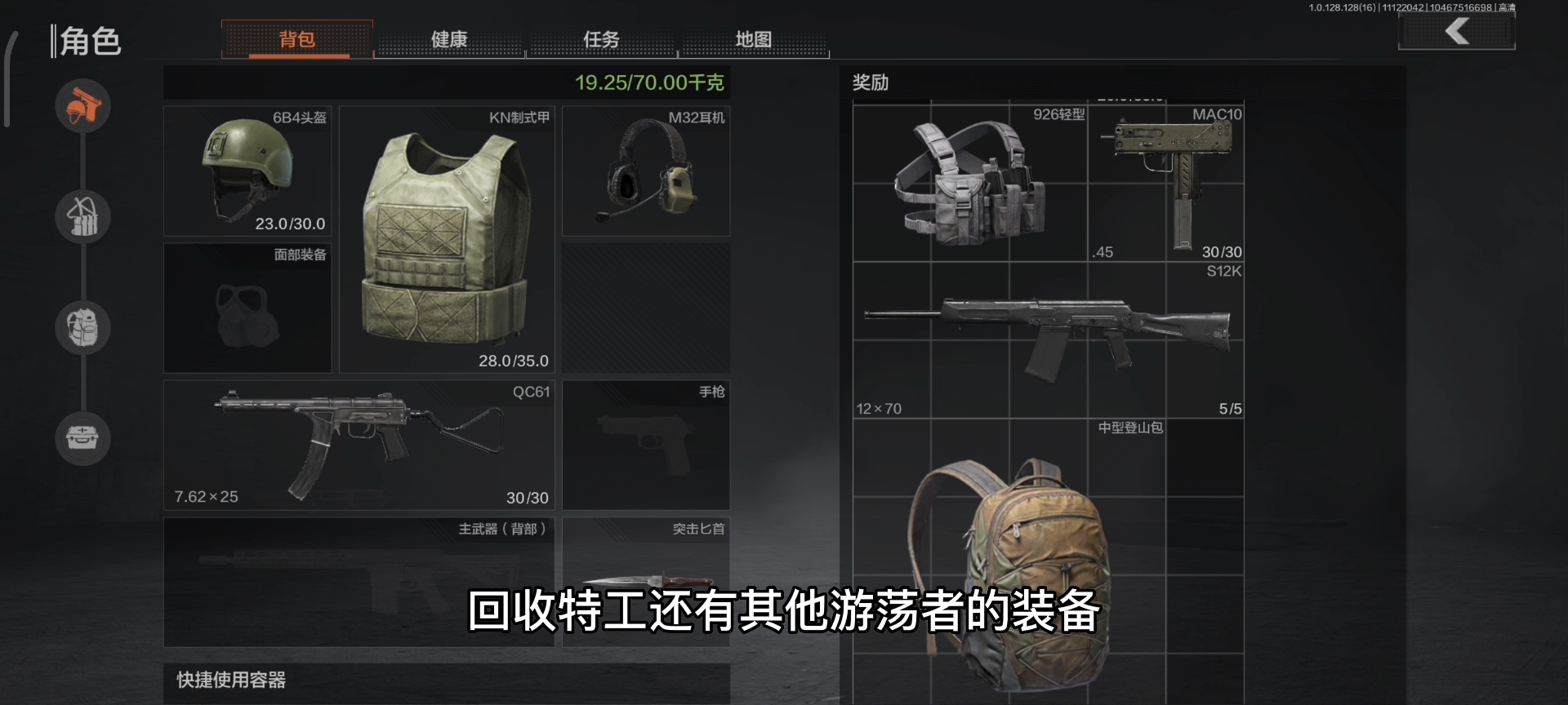 JLJ特工（第一集）北山追捕活动-小米游戏中心