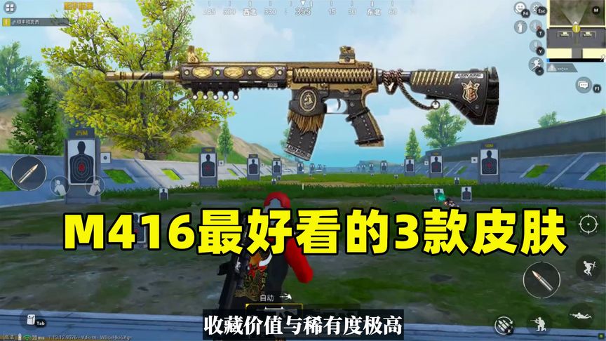 M416最好看的3款皮肤，你拥有几个？-小米游戏中心