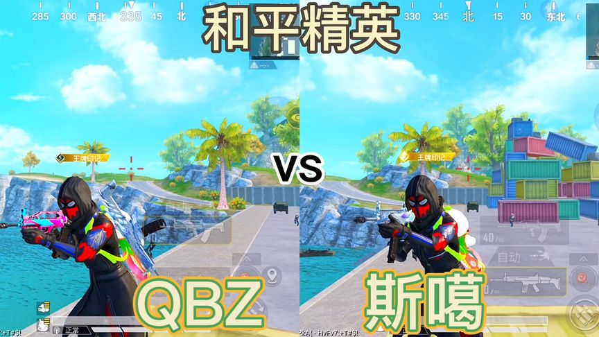 QBZ和斯噶最后结局意想不到-小米游戏中心