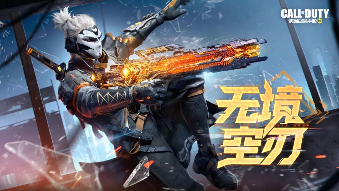 4年后逆势增长，CODM仍在引领全球FPS手游品质标杆-小米游戏中心