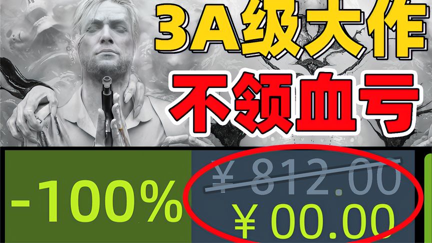 【终极喜加十七】免费领取3A级恐怖生存大作《恶灵附身2》-小米游戏中心