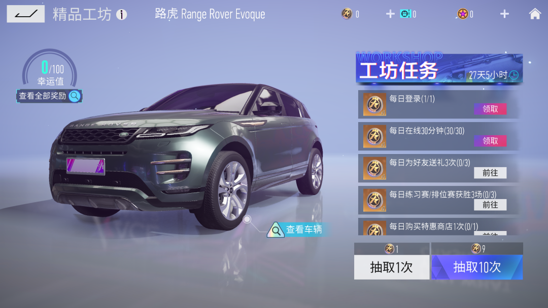 路虎Range Rover Evoque瞩目亮相-小米游戏中心