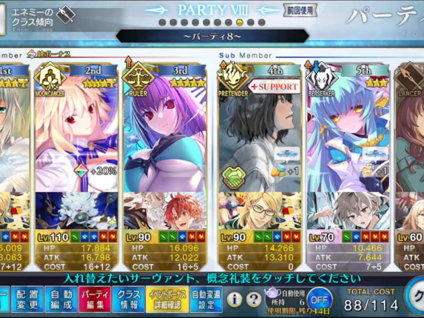 【FGO】日服2024白情90++小贝6加成换人 - 命运-冠位指定攻略-小米游戏中心