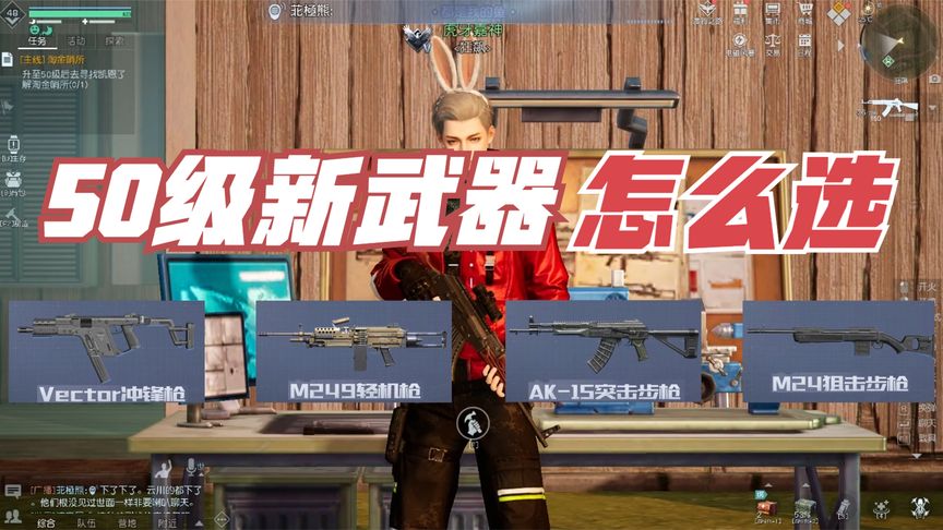 黎明觉醒生机：50级新装备怎么选？AK15版本之子！ - 黎明觉醒：生机攻略-小米游戏中心