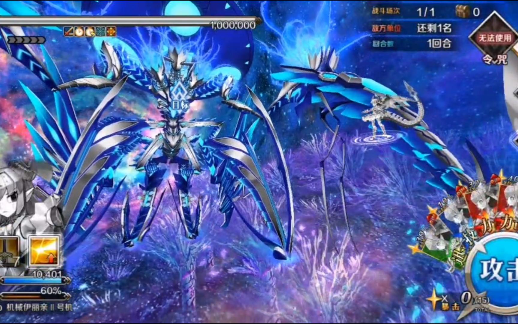 FGO：2.7主线（后篇）21节 第一战 - 命运-冠位指定攻略-小米游戏中心