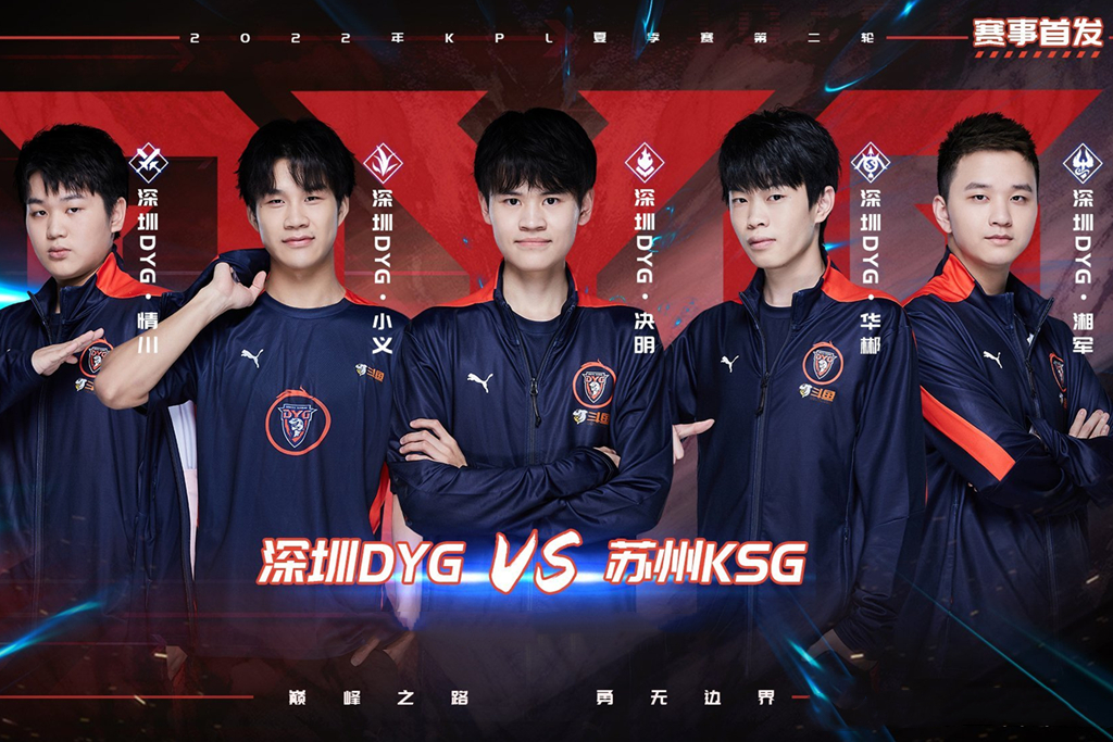 DYG让二追三战胜KSG，拿到第二轮首分，A组情况又乱了-小米游戏中心