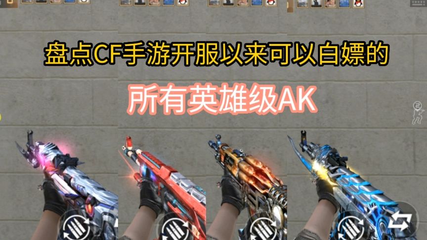 cf手游：稀有近战已经绝版很久了，V9的仓库都不一定有！-小米游戏中心