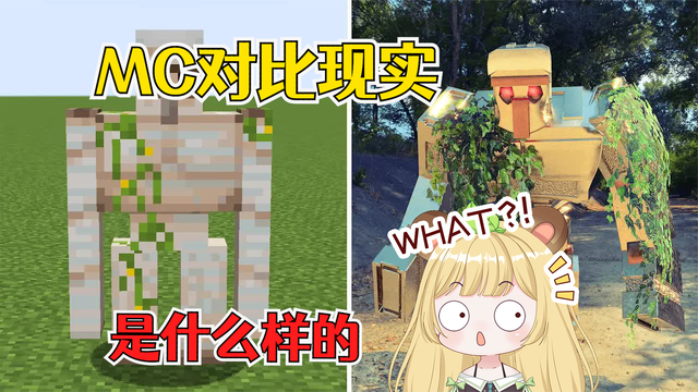 如果MC物品真实化，会是什么样子的呢？-小米游戏中心