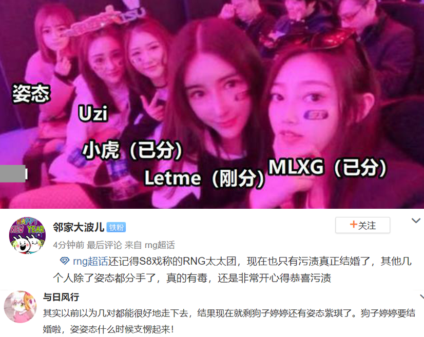 Uzi求婚成功Ming留言祝福，RNG太太团只剩两人，这钻戒比眼睛还大资讯-小米游戏中心