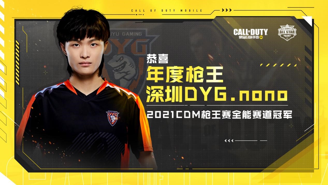 【赛事资讯】枪王赛决赛：nono、若曦解锁枪王成就，北京WB.千名让四追五惊天翻盘-小米游戏中心