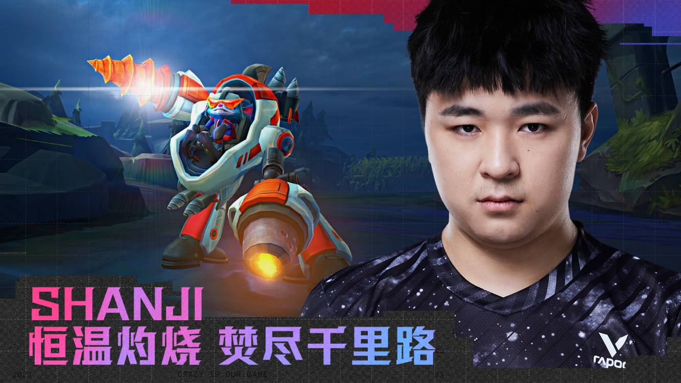 我是选手：SHANJI恒温灼烧焚尽千里路 -小米游戏中心