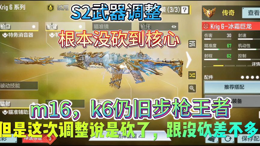 使命召唤手游：s2武器调整，根本没砍到核心，k6，m16仍旧是王者-小米游戏中心