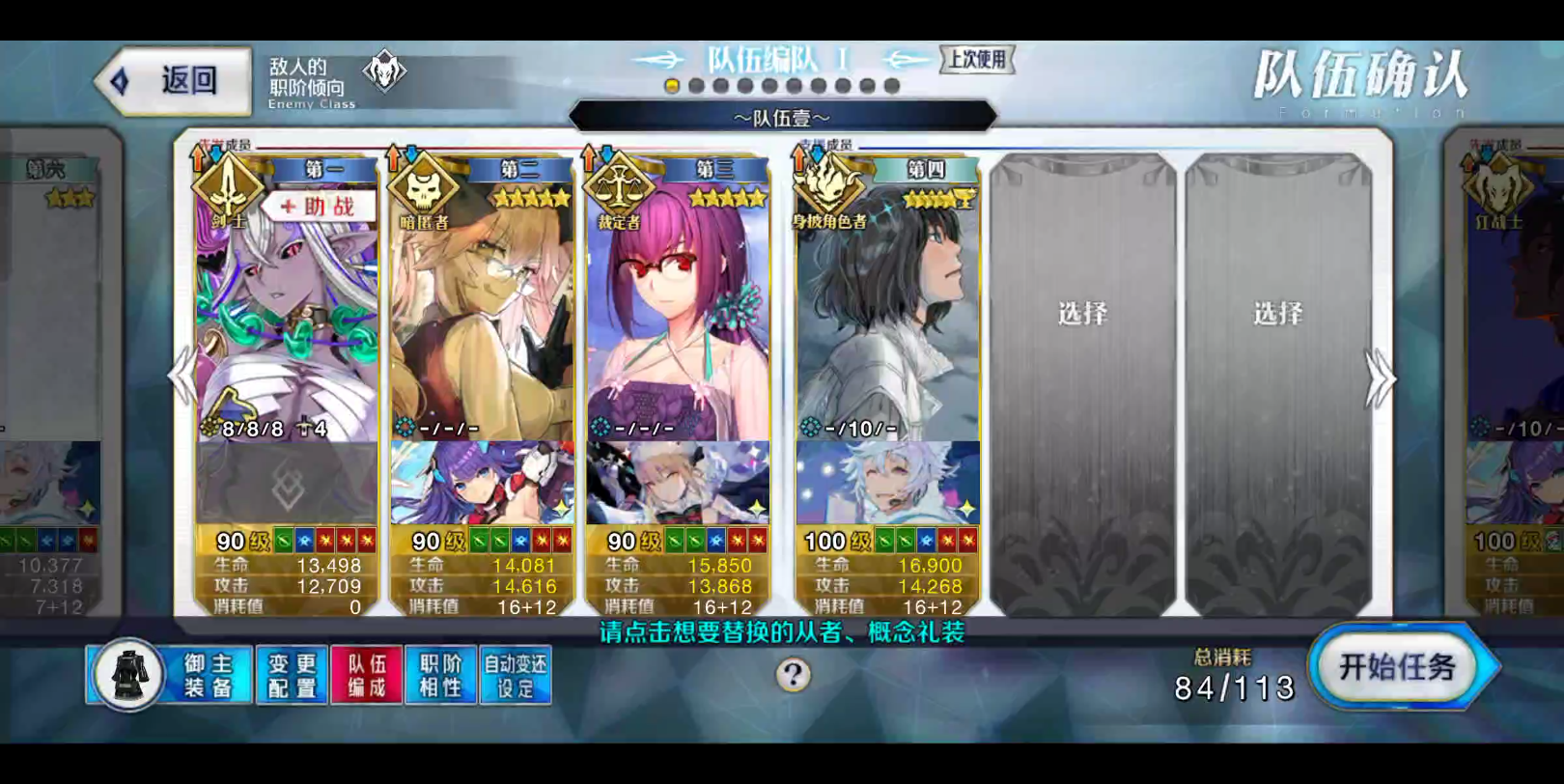 【fgo】伊吹童子灵衣获得 命运 冠位指定攻略 小米游戏中心