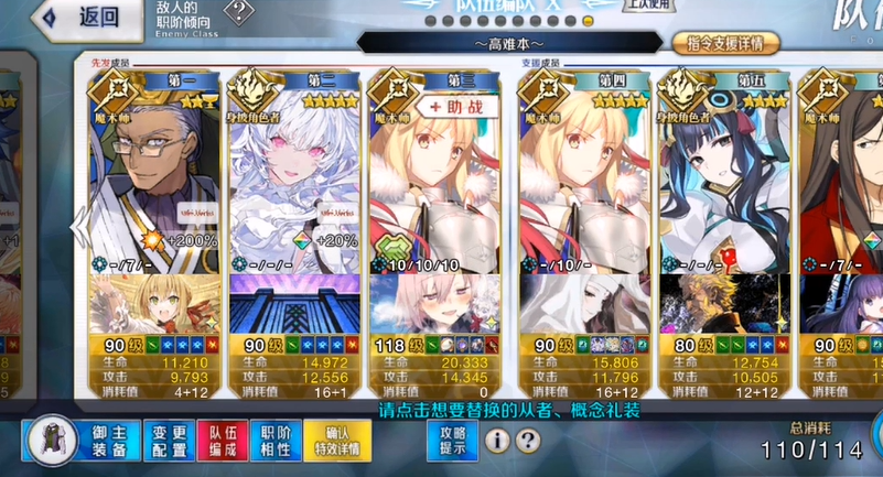 FGO：螺旋世界高难本-伪圣杯战争陈宫5T - 命运-冠位指定攻略-小米游戏中心