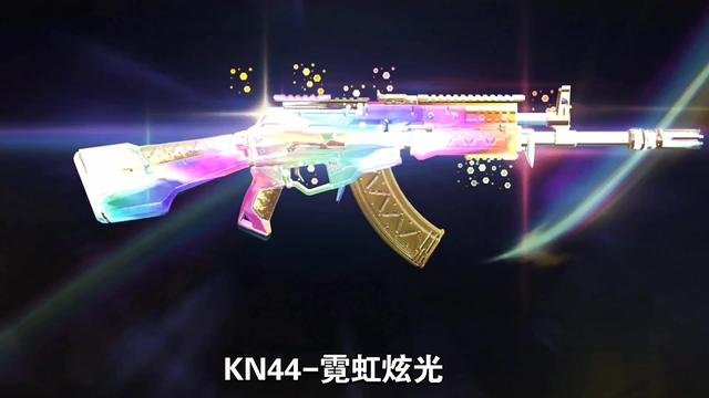 全新传说自选三选一！有高颜值老橙皮，kn44——霓虹炫光-小米游戏中心