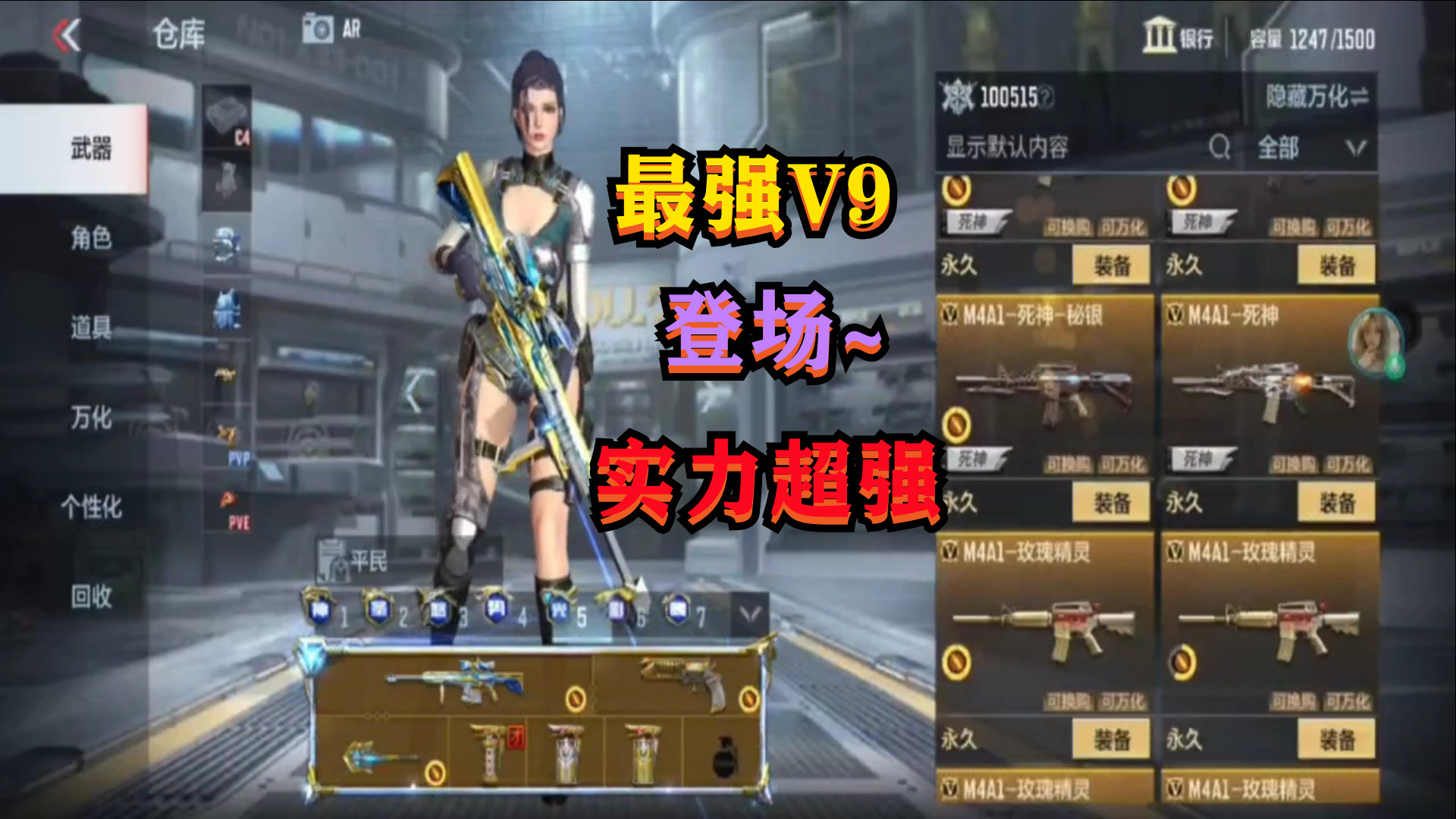 CF手游：实力超强的“最强V9”登场，名副其实的大佬玩家-小米游戏中心