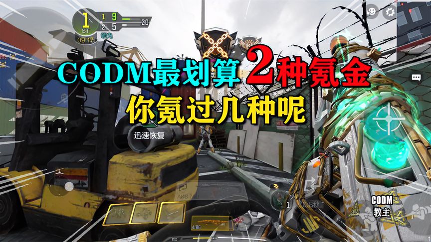 使命召唤手游：CODM最划算的2种氪金方式，你氪过几种呢-小米游戏中心