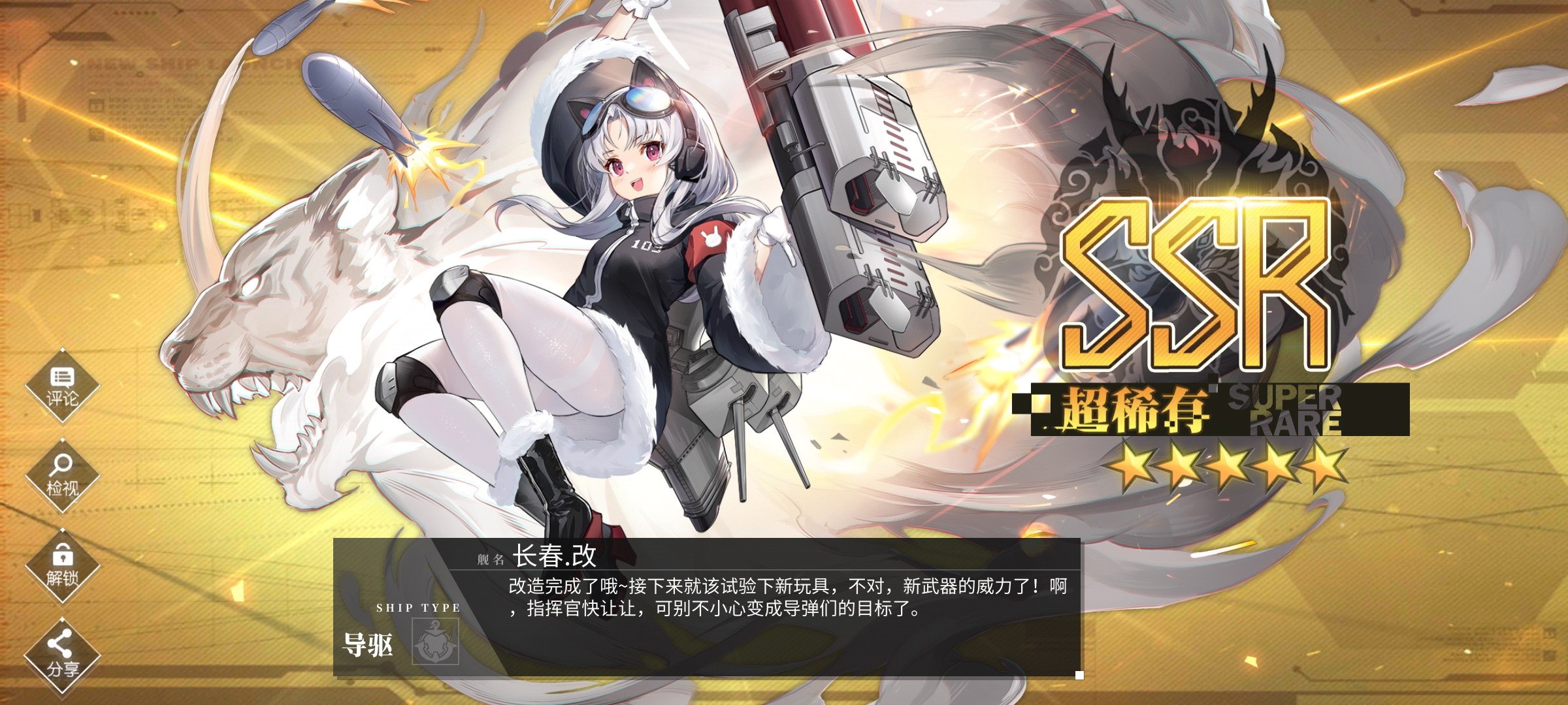 大世界道中前排顶级阵容 - 碧蓝航线攻略-小米游戏中心