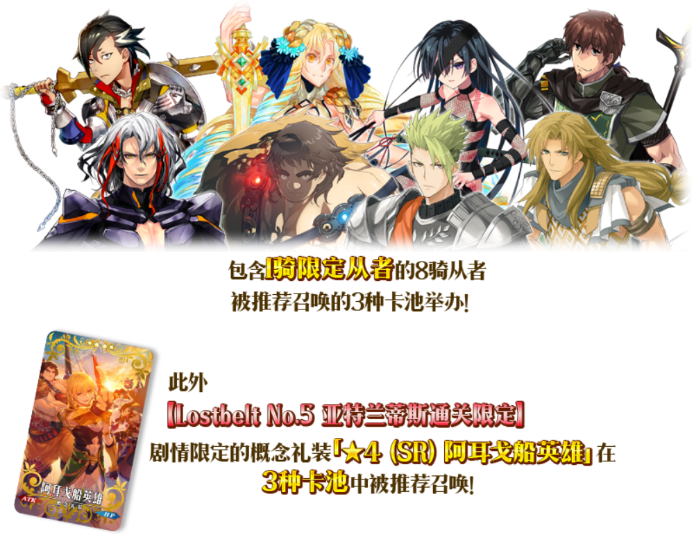 【限时】『「Lostbelt No.5 亚特兰蒂斯」推荐召唤』！-小米游戏中心