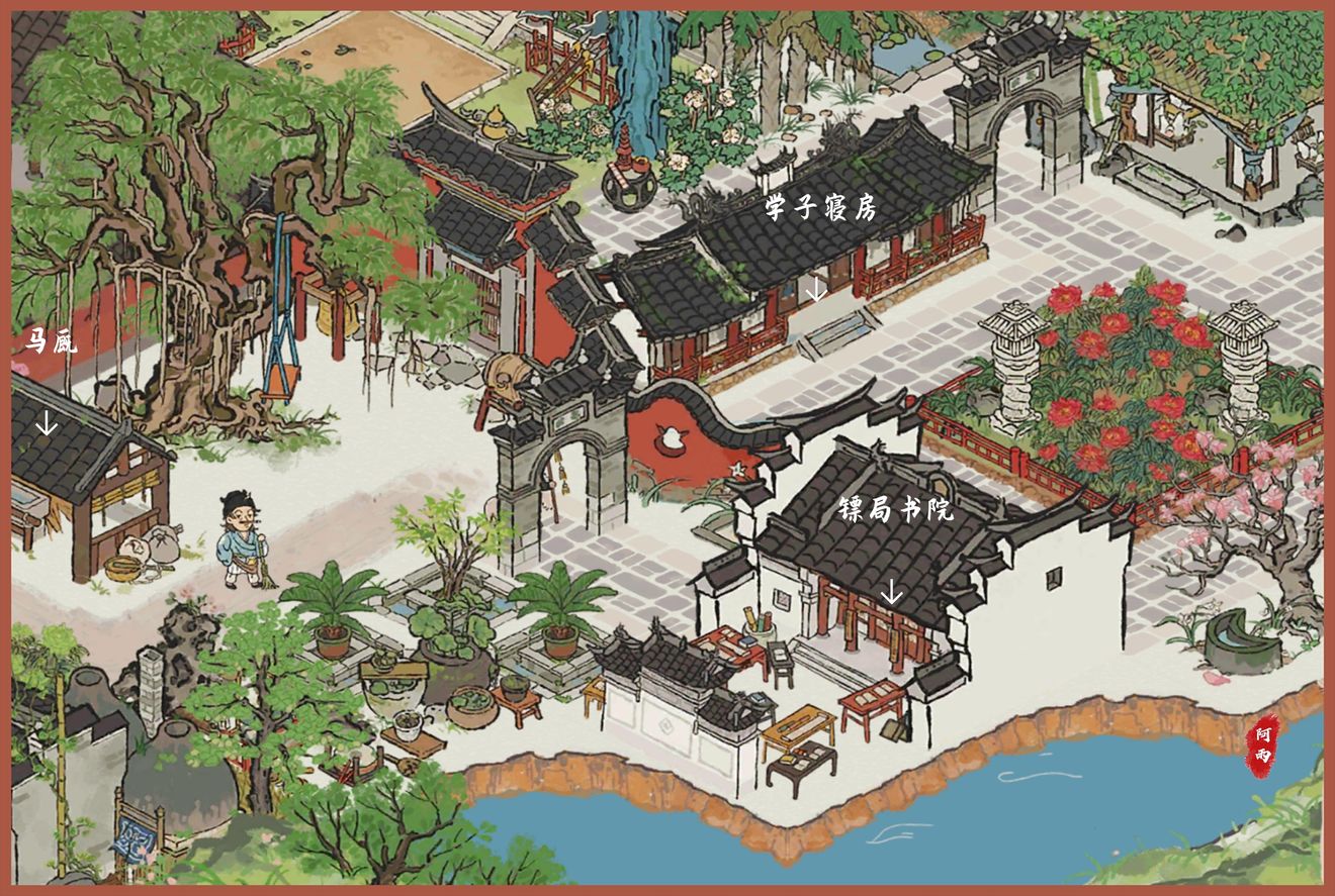 常胜镖局🍃府衙布局 江南百景图 小米游戏中心