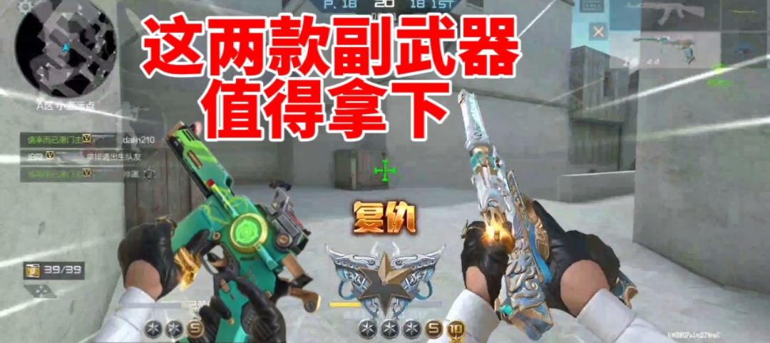 手速节奏又快又准，毛瑟毒蜂和usp诗仙都值得拿下! - 穿越火线-枪战王者-十周年庆攻略-小米游戏中心