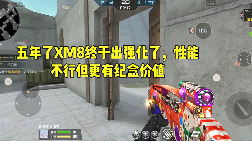 CF手游：尖峰对决新生化酒店咋进不去！-小米游戏中心