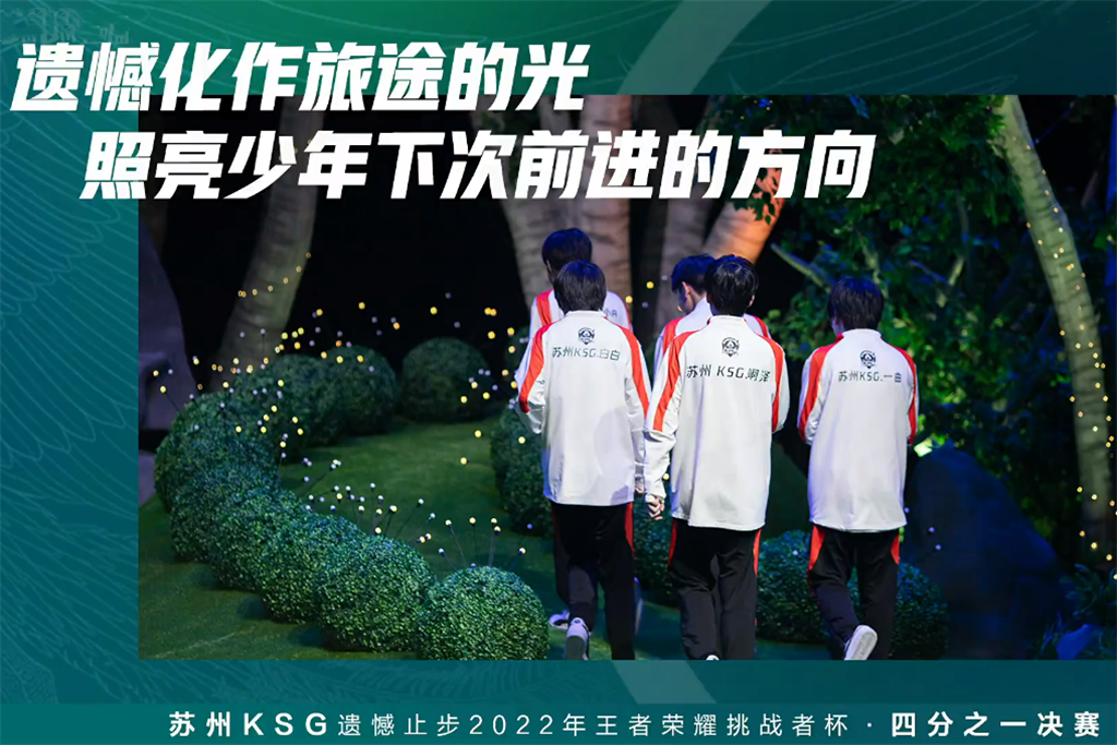 GK4比1淘汰KSG，晋级挑战者杯半决赛，上野平分四局MVP-小米游戏中心