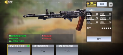 使命召唤手游：AN94在使用上的注意点，它适合什么图呢？ - 使命召唤手游攻略-小米游戏中心