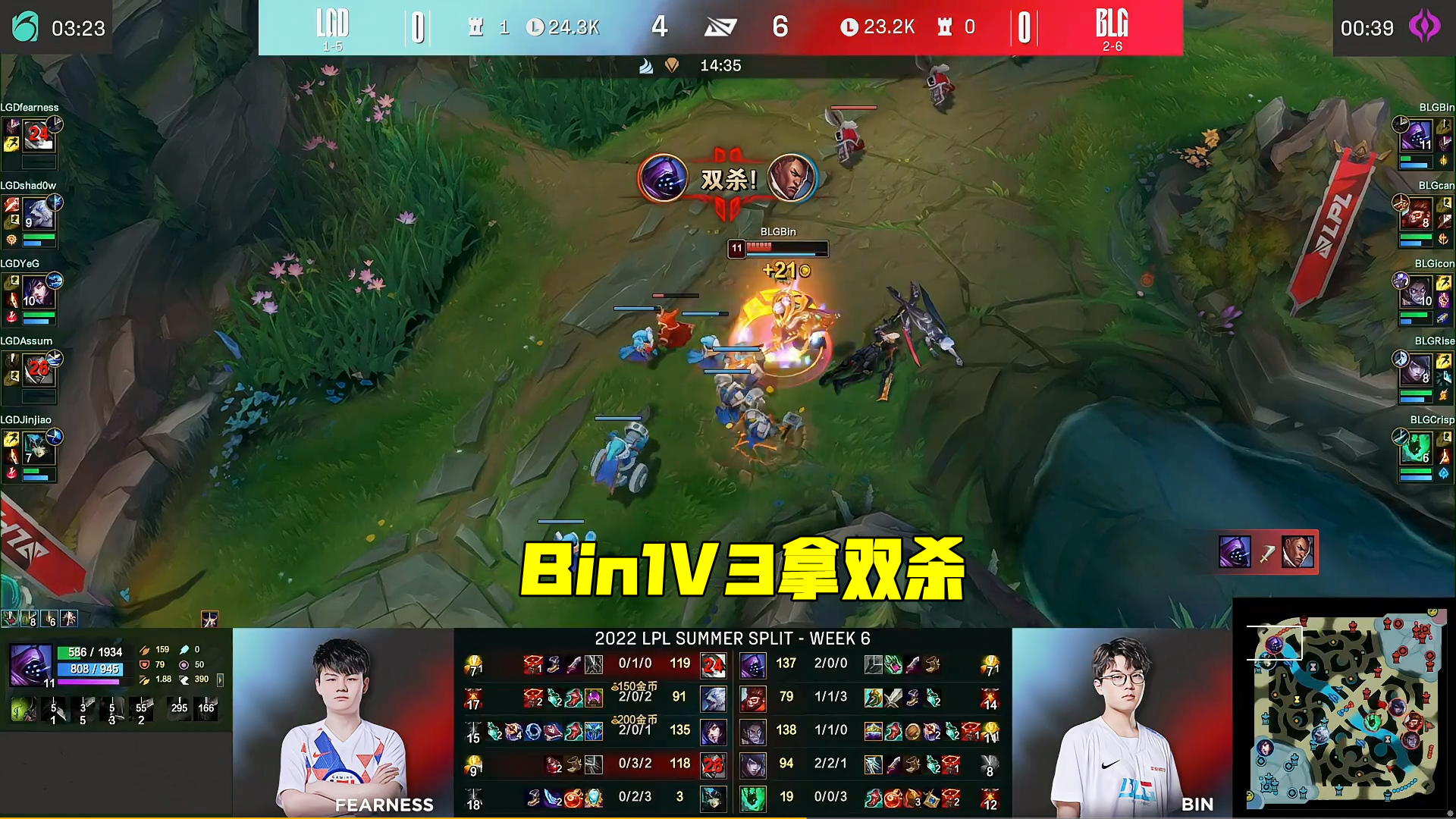 BLG2:1LGD，Bin刀妹大杀四方，LQS守护了这个家-小米游戏中心