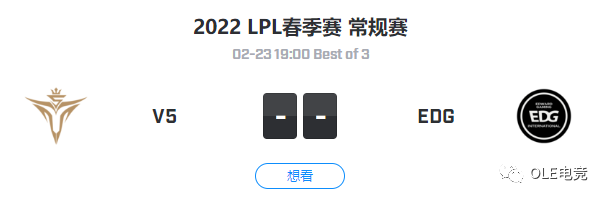 LPL春季常规赛预测【V5 vs EDG】-小米游戏中心