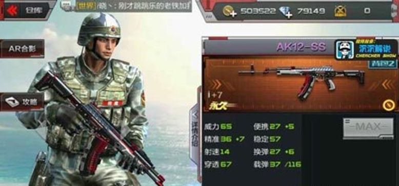 cf手游AK中流砥柱 AK12-SS全面测评 - 穿越火线-枪战王者攻略-小米游戏中心