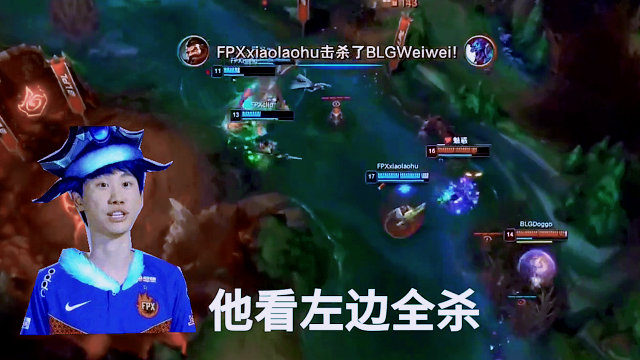 BLG1-2不敌FPX，Doinb锐评Doggo泽丽表现，直言“换我来全杀了”-视频-小米游戏中心