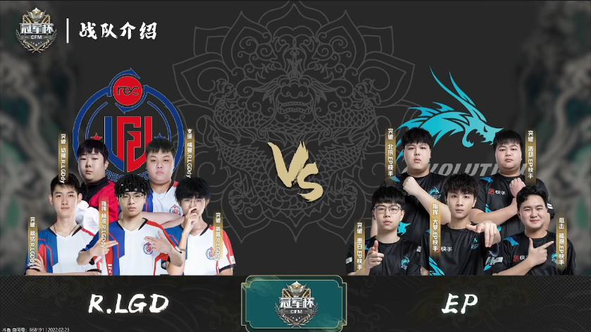 战报：孤狼全程爆炸输出，EP以3比0战胜R.LGD - 穿越火线-枪战王者资讯-小米游戏中心