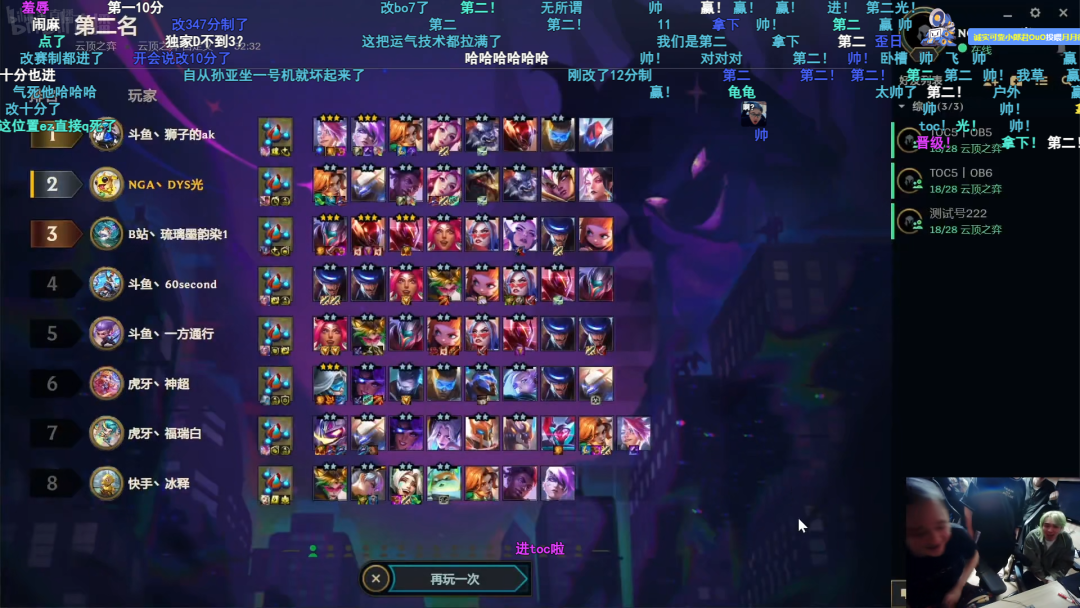 恭喜LightYgo进军TOC小组赛，第一视角细节复盘！ - 金铲铲之战攻略-小米游戏中心