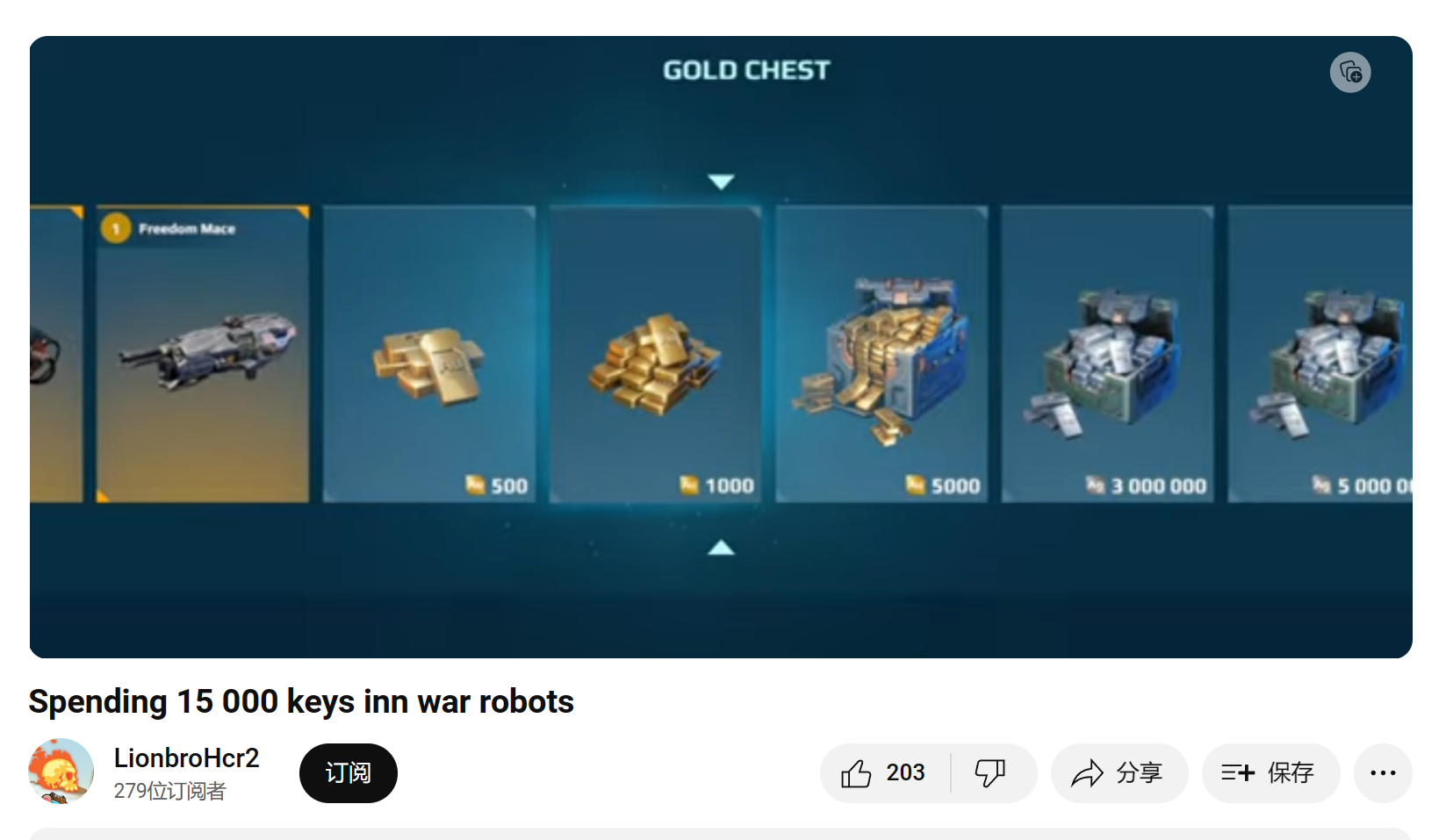 Spending 15000 keys inn war robots花费15000钥匙购买战争机器人-小米游戏中心